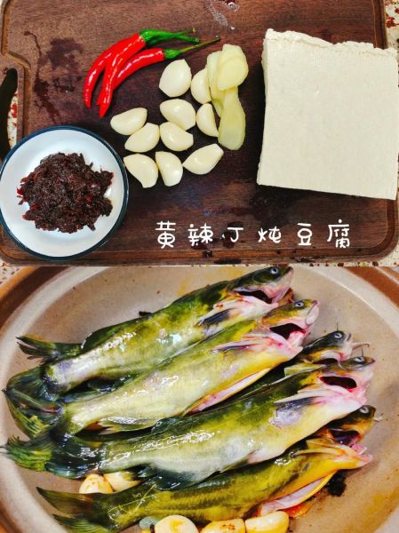 黄辣丁炖豆腐怎么做_黄辣丁炖豆腐的家常做法-第2张图片-山城妙识 黄辣丁炖豆腐怎么做_黄辣丁炖豆腐的家常做法-第2张图片-山城妙识