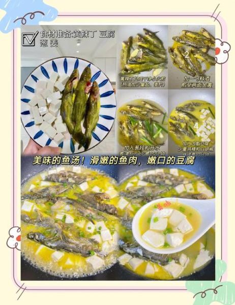 黄辣丁炖豆腐怎么做_黄辣丁炖豆腐的家常做法-第1张图片-山城妙识 黄辣丁炖豆腐怎么做_黄辣丁炖豆腐的家常做法-第1张图片-山城妙识