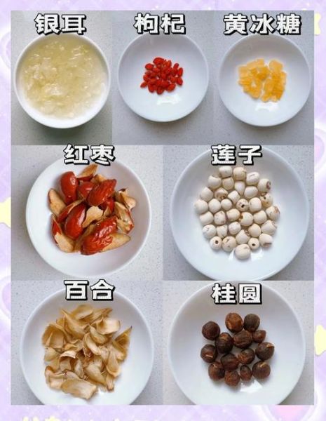 银耳莲子百合红枣枸杞汤的做法_功效与禁忌-第2张图片-山城妙识 银耳莲子百合红枣枸杞汤的做法_功效与禁忌-第2张图片-山城妙识