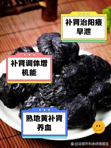 补肾养精吃什么_肾虚吃什么补得快-第2张图片-山城妙识