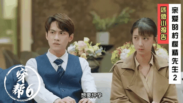 柠檬精先生电视剧剧情介绍_结局是什么-第3张图片-山城妙识 柠檬精先生电视剧剧情介绍_结局是什么-第3张图片-山城妙识