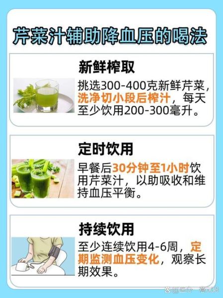 芹菜汁怎么做降血压_芹菜汁降血压的正确喝法-第2张图片-山城妙识 芹菜汁怎么做降血压_芹菜汁降血压的正确喝法-第2张图片-山城妙识