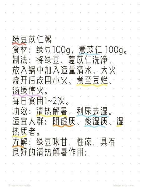 薏米绿豆汤怎么煮_薏米绿豆汤煮多久-第2张图片-山城妙识 薏米绿豆汤怎么煮_薏米绿豆汤煮多久-第2张图片-山城妙识