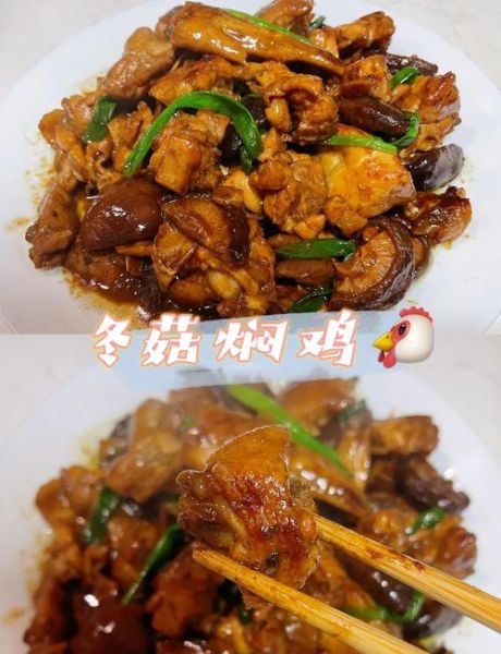 冬菇焖鸡怎么做_冬菇焖鸡用干菇还是鲜菇-第1张图片-山城妙识 冬菇焖鸡怎么做_冬菇焖鸡用干菇还是鲜菇-第1张图片-山城妙识