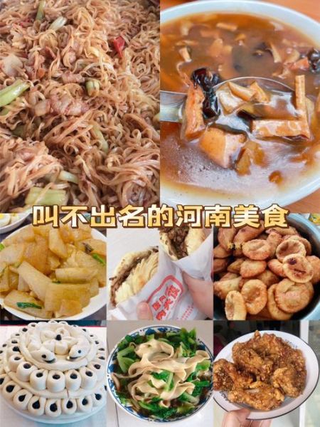河南名吃有哪些_河南名吃排行榜前十名-第3张图片-山城妙识