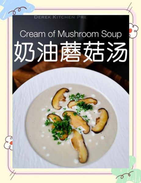 破壁机奶油蘑菇汤怎么做_破壁机做奶油蘑菇汤要多久-第3张图片-山城妙识