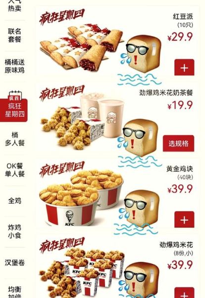 肯德基超值午餐2021多少钱_怎么点最划算-第2张图片-山城妙识