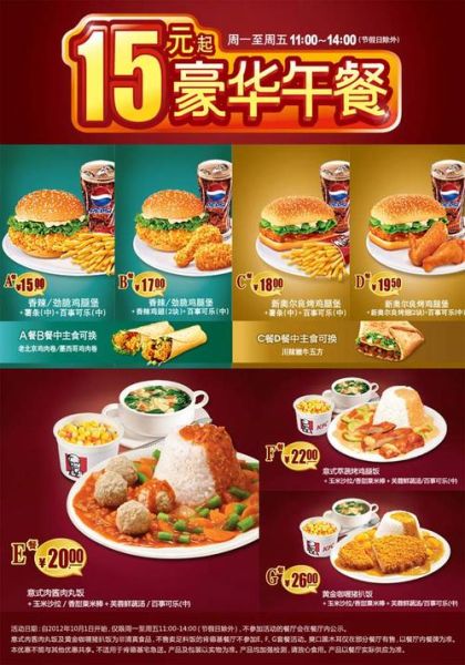 肯德基超值午餐2021多少钱_怎么点最划算-第1张图片-山城妙识