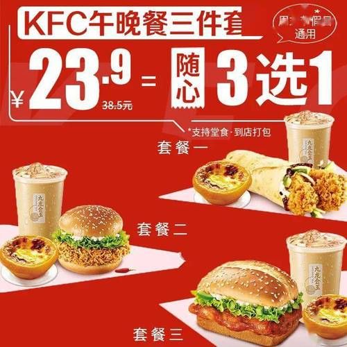 肯德基超值午餐2021多少钱_怎么点最划算-第3张图片-山城妙识