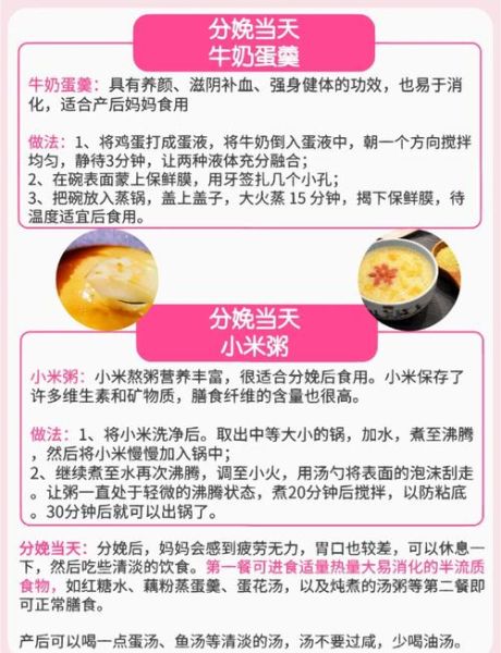 顺产第一周吃什么_顺产第一周食谱表格-第3张图片-山城妙识