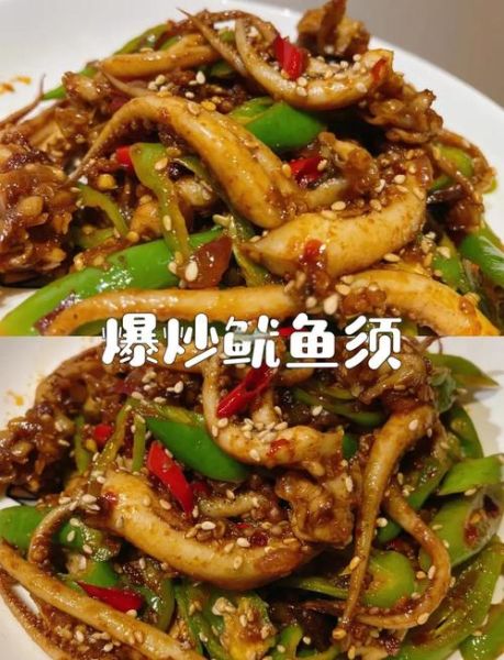 辣炒鱿鱼须怎么做_辣炒鱿鱼须的家常做法-第2张图片-山城妙识 辣炒鱿鱼须怎么做_辣炒鱿鱼须的家常做法-第2张图片-山城妙识