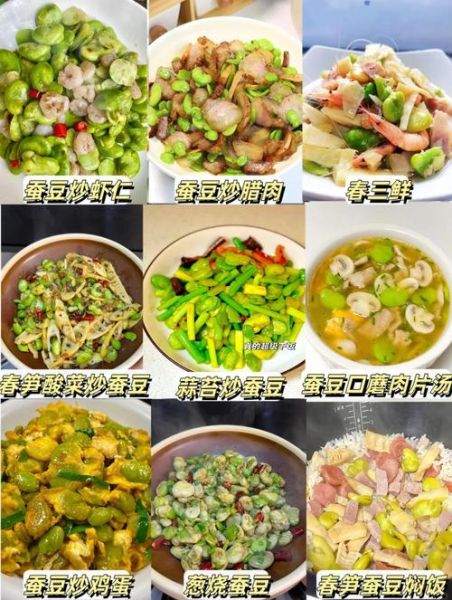 青蚕豆怎么做好吃又简单_青蚕豆家常做法-第1张图片-山城妙识