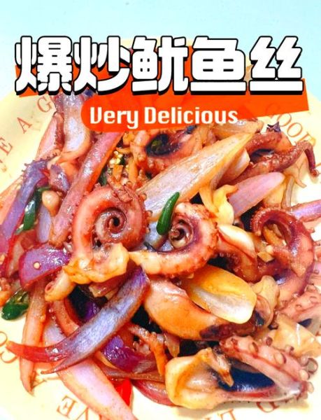 辣炒鱿鱼须怎么做_辣炒鱿鱼须的家常做法-第1张图片-山城妙识 辣炒鱿鱼须怎么做_辣炒鱿鱼须的家常做法-第1张图片-山城妙识