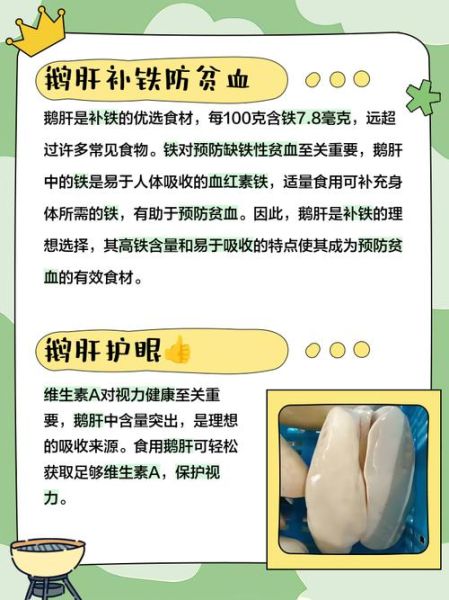 鹅肝的营养价值及危害_孕妇能吃吗-第2张图片-山城妙识 鹅肝的营养价值及危害_孕妇能吃吗-第2张图片-山城妙识