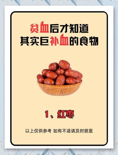 补血食物有哪些_吃什么补血最快-第1张图片-山城妙识