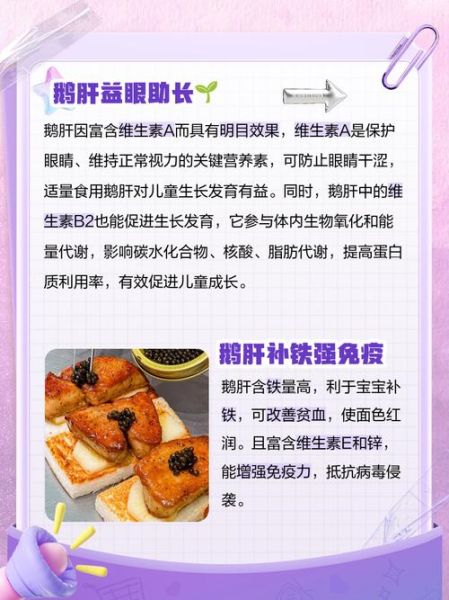 鹅肝的营养价值及危害_孕妇能吃吗-第1张图片-山城妙识 鹅肝的营养价值及危害_孕妇能吃吗-第1张图片-山城妙识