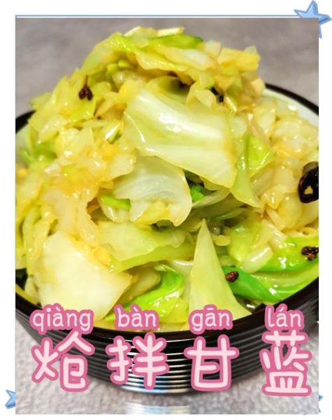 炒甘蓝的家常做法窍门_甘蓝怎么炒才脆嫩-第1张图片-山城妙识 炒甘蓝的家常做法窍门_甘蓝怎么炒才脆嫩-第1张图片-山城妙识