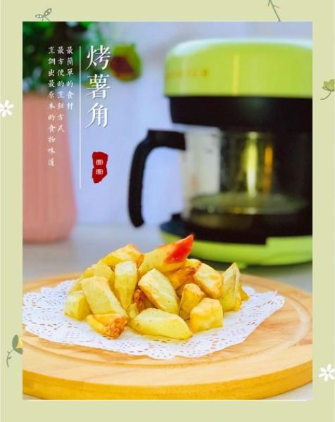 薯角怎么做_烤箱薯角温度时间-第2张图片-山城妙识