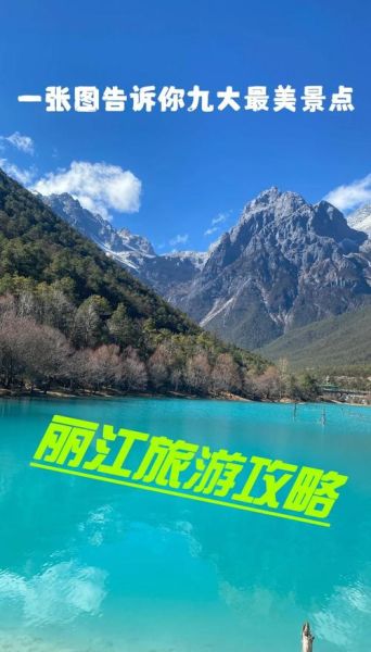 丽江自由行攻略_云南丽江旅游景点推荐-第3张图片-山城妙识 丽江自由行攻略_云南丽江旅游景点推荐-第3张图片-山城妙识