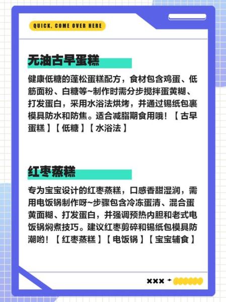 如何在家做蛋糕_新手零失败配方-第2张图片-山城妙识 如何在家做蛋糕_新手零失败配方-第2张图片-山城妙识