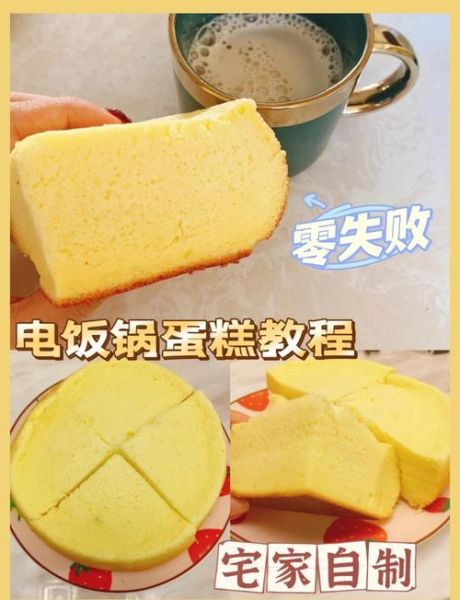 如何在家做蛋糕_新手零失败配方-第1张图片-山城妙识 如何在家做蛋糕_新手零失败配方-第1张图片-山城妙识