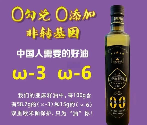 亚麻籽油的功效与禁忌_孕妇能吃吗-第1张图片-山城妙识