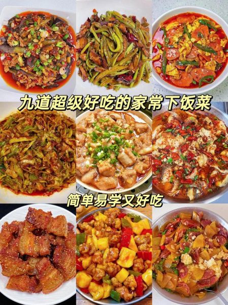 家常下饭菜有哪些_怎么做才好吃-第3张图片-山城妙识