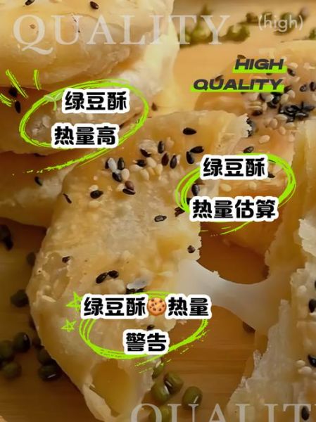 绿豆饼热量高吗_减肥能吃吗-第1张图片-山城妙识 绿豆饼热量高吗_减肥能吃吗-第1张图片-山城妙识