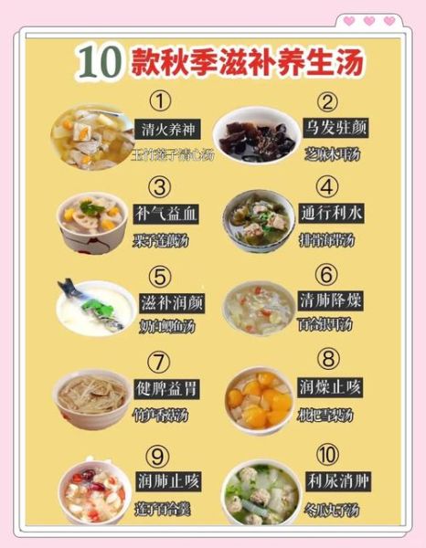 秋冬如何增强免疫力_秋冬养生吃什么好-第1张图片-山城妙识