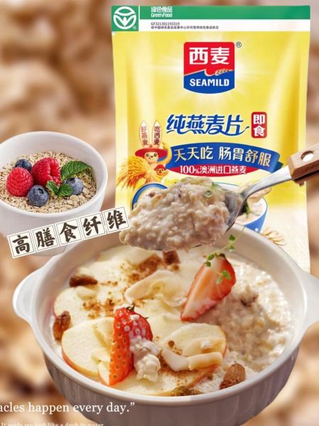 西麦燕麦片怎么吃_西麦燕麦片减肥靠谱吗-第2张图片-山城妙识 西麦燕麦片怎么吃_西麦燕麦片减肥靠谱吗-第2张图片-山城妙识