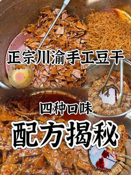 豆腐干怎么做_豆腐干制作流程详解-第3张图片-山城妙识 豆腐干怎么做_豆腐干制作流程详解-第3张图片-山城妙识