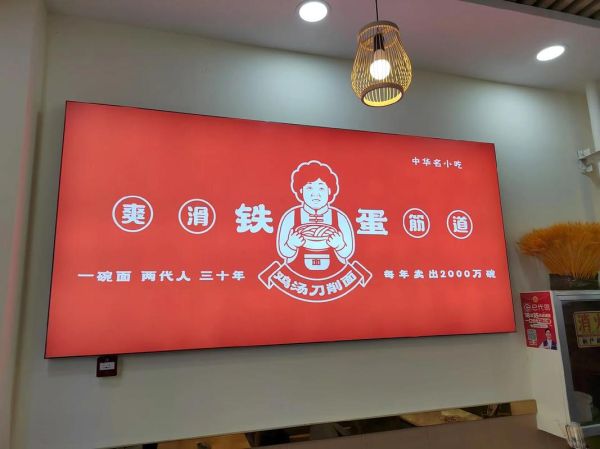 铁蛋鸡汤刀削面加盟多少钱_铁蛋鸡汤刀削面加盟条件-第2张图片-山城妙识 铁蛋鸡汤刀削面加盟多少钱_铁蛋鸡汤刀削面加盟条件-第2张图片-山城妙识