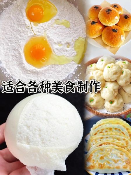 高筋面粉适合做什么面食_高筋面粉家常做法大全-第1张图片-山城妙识
