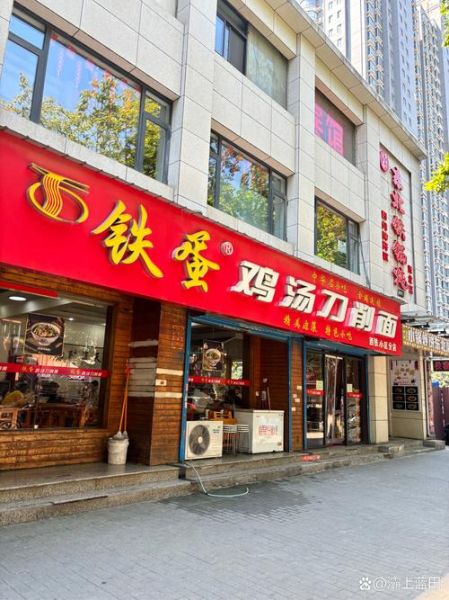 铁蛋鸡汤刀削面加盟多少钱_铁蛋鸡汤刀削面加盟条件-第1张图片-山城妙识 铁蛋鸡汤刀削面加盟多少钱_铁蛋鸡汤刀削面加盟条件-第1张图片-山城妙识