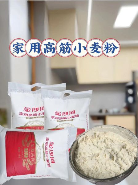 高筋面粉适合做什么面食_高筋面粉家常做法大全-第3张图片-山城妙识