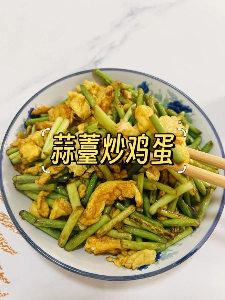 鸡蛋炒蒜苔怎么炒好吃_鸡蛋炒蒜苔的家常做法-第3张图片-山城妙识 鸡蛋炒蒜苔怎么炒好吃_鸡蛋炒蒜苔的家常做法-第3张图片-山城妙识