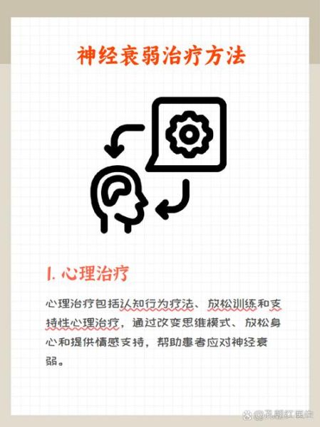 神经衰弱可以自愈吗_如何不靠药物恢复-第1张图片-山城妙识 神经衰弱可以自愈吗_如何不靠药物恢复-第1张图片-山城妙识