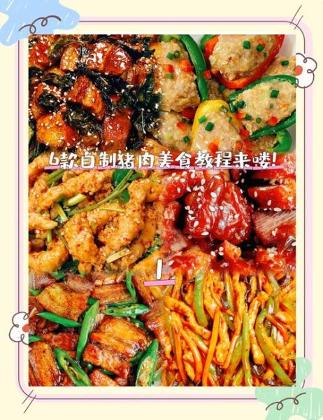 煮熟的猪肉怎么做好吃_煮熟的猪肉做法大全-第1张图片-山城妙识 煮熟的猪肉怎么做好吃_煮熟的猪肉做法大全-第1张图片-山城妙识