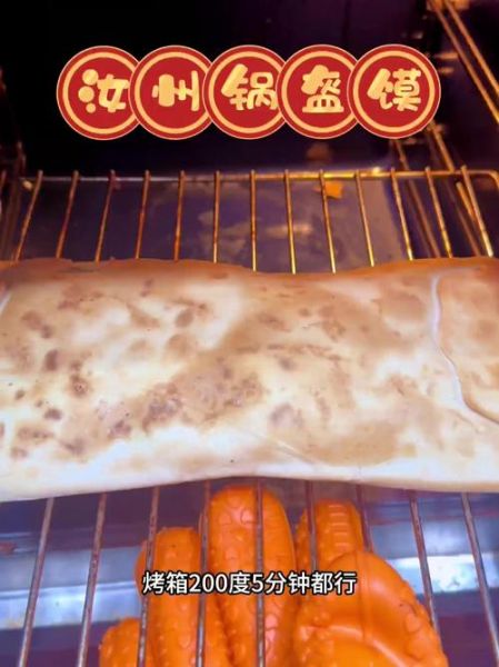 河南锅盔怎么做_河南锅盔哪里最正宗-第1张图片-山城妙识 河南锅盔怎么做_河南锅盔哪里最正宗-第1张图片-山城妙识