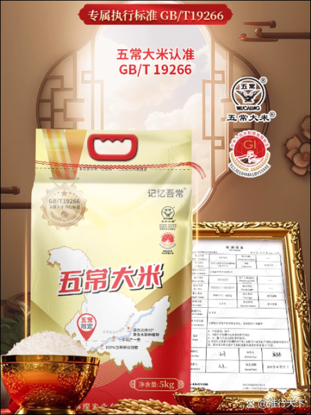 大米批发一吨多少钱_2024年最新行情-第1张图片-山城妙识 大米批发一吨多少钱_2024年最新行情-第1张图片-山城妙识