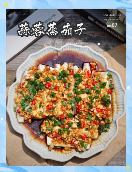 蒸茄子怎么做才好吃_蒸茄子最正宗做法-第1张图片-山城妙识 蒸茄子怎么做才好吃_蒸茄子最正宗做法-第1张图片-山城妙识