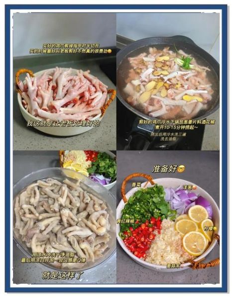 网红鸡爪柠檬怎么做_酸辣脱骨技巧-第2张图片-山城妙识