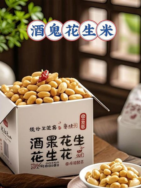 酒鬼花生商标侵权_如何避免侵权风险-第2张图片-山城妙识 酒鬼花生商标侵权_如何避免侵权风险-第2张图片-山城妙识