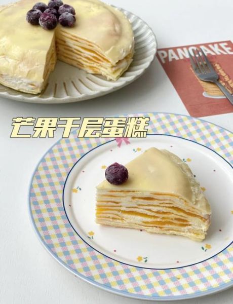 千层蛋糕奶油怎么做_千层蛋糕奶油用什么奶油好-第3张图片-山城妙识