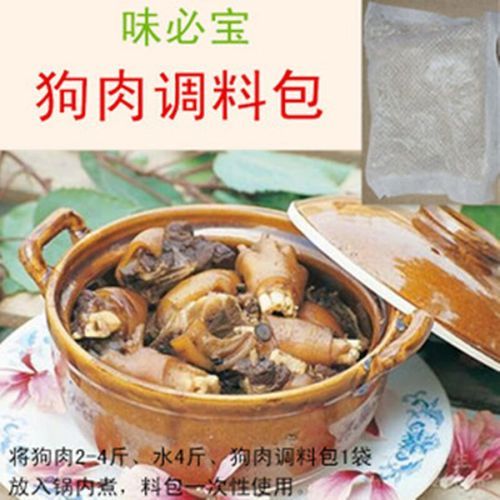 狗肉火锅底料怎么做_狗肉火锅底料配方-第3张图片-山城妙识