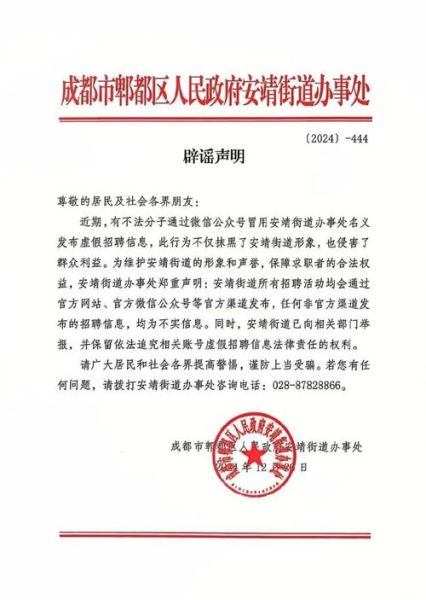 郫县邮编是多少_郫都区常用邮编查询-第1张图片-山城妙识 郫县邮编是多少_郫都区常用邮编查询-第1张图片-山城妙识