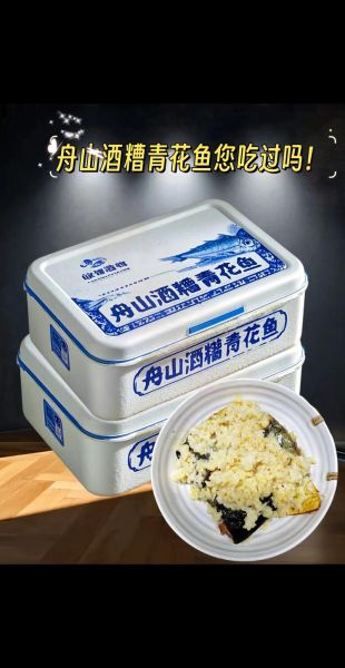 舟山糟鱼怎么做好吃_舟山糟鱼的家常做法-第1张图片-山城妙识 舟山糟鱼怎么做好吃_舟山糟鱼的家常做法-第1张图片-山城妙识