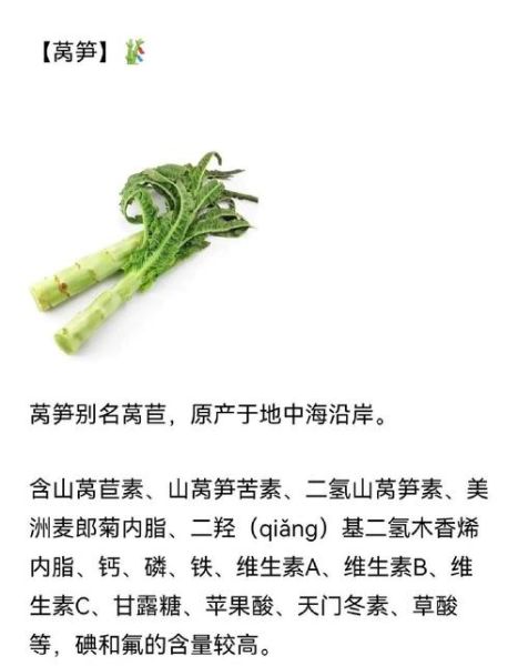 莴苣的营养价值_莴苣的功效与作用-第3张图片-山城妙识 莴苣的营养价值_莴苣的功效与作用-第3张图片-山城妙识