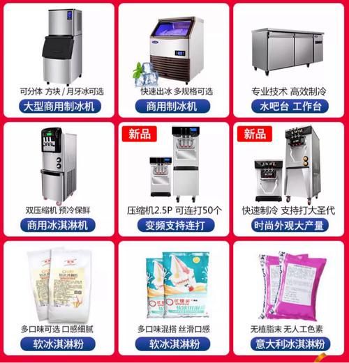 广绅冰淇淋机哪款好_广绅冰淇淋机多少钱-第1张图片-山城妙识 广绅冰淇淋机哪款好_广绅冰淇淋机多少钱-第1张图片-山城妙识