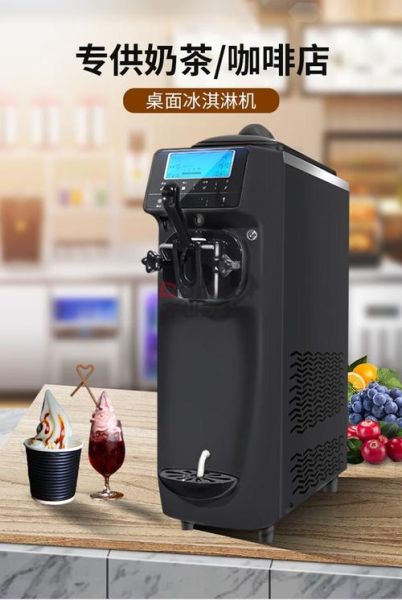 广绅冰淇淋机哪款好_广绅冰淇淋机多少钱-第2张图片-山城妙识 广绅冰淇淋机哪款好_广绅冰淇淋机多少钱-第2张图片-山城妙识